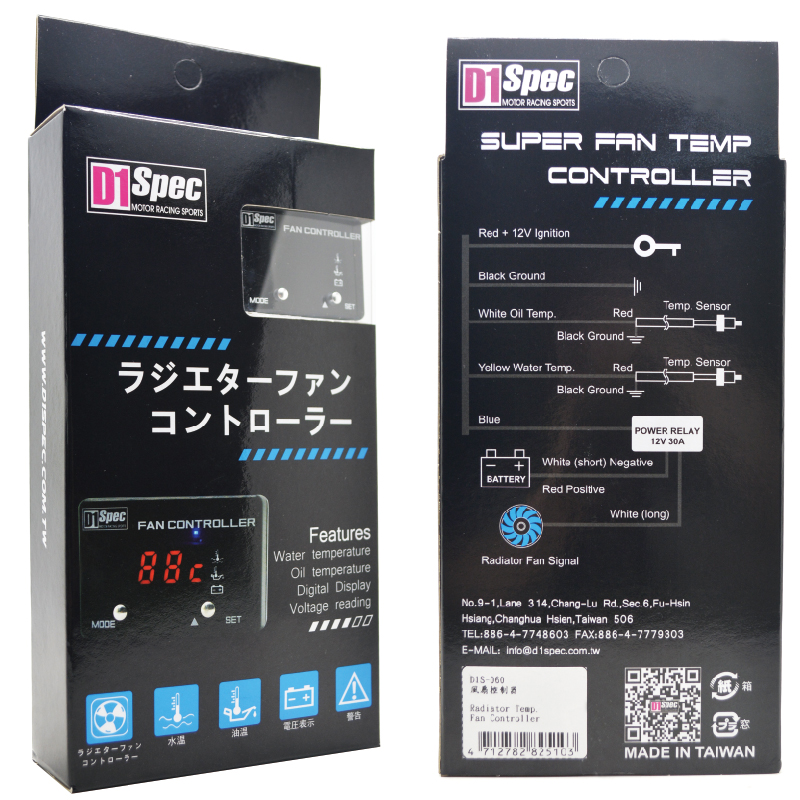 Super Fan Temp Controller - D1 Spec